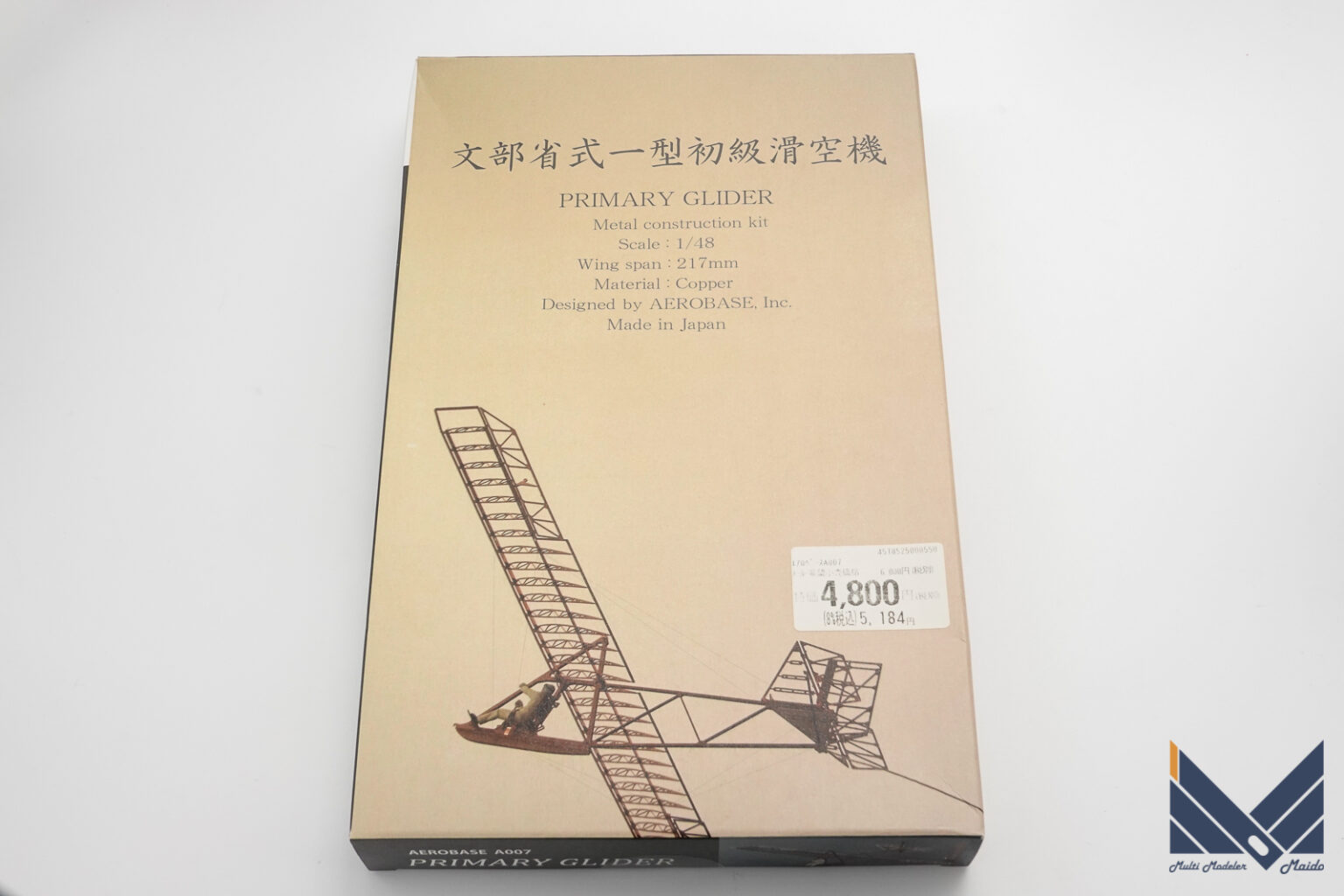 エアロベース 1/48 文部省式初級滑空機 キット紹介 PRIMARY GLIDER AEROBASE - 模型工房M